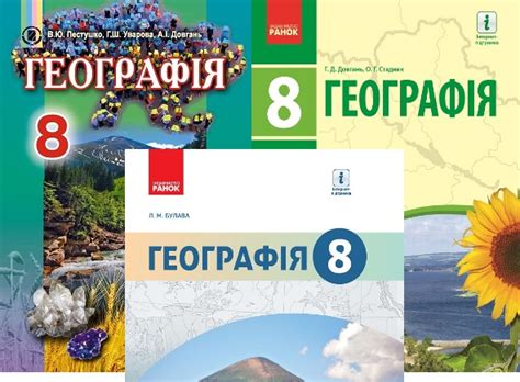 Практична робота №9 «Складання порівняльної характеристики природних зон України 8 клас
