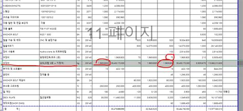 이미지 크게보기 주하우코스트 적산전문업체가 개발한 무료통합내역프로그램 엑스코스트 공사일보앱 워크노트 다운로드엑스픽셀
