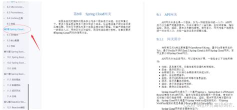 Github霸榜的springboot全套学习教程，从入门到实战，内容超详细！程序员程序员高级码农infoq写作社区