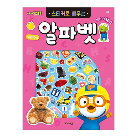 도매콜 6000스티커로 배우는 알파벳