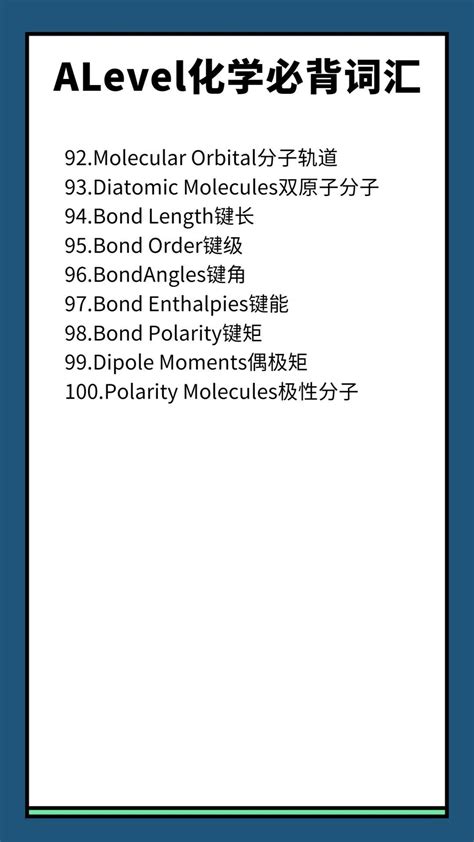 A Level化学最全学习攻略，助你轻松拿a ！ 知乎