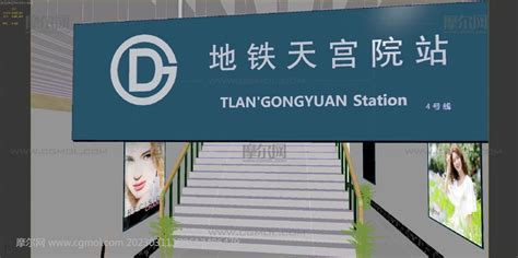 地铁过道商业圈 商业街 凯德天宫院地铁站 现代场景模型下载 摩尔网cgmol