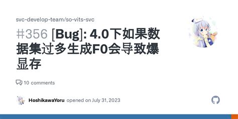 Bug 下如果数据集过多生成F 会导致爆显存 Issue svc develop team so vits svc GitHub
