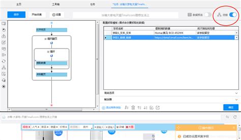 八爪鱼爬虫采集天猫商品数据教程八爪鱼爬取天猫商品评论无知红的博客 Csdn博客