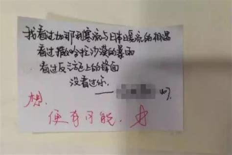 學生上課傳「情書」，中途被沒收，老師的評語亮了！ 每日頭條