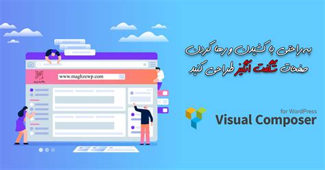 افزونه ویژوال کامپوسر افزونه صفحه ساز ویژوال کامپوسر افزونه Visual Composer