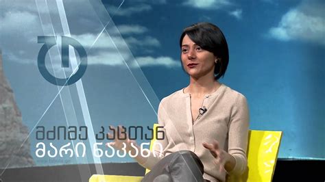 მძიმე კაცთან მარი ნაკანი ანონსი Youtube