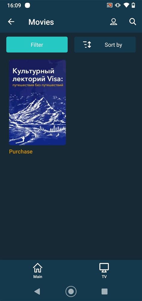 Sweettv 2260 Скачать для Android Apk бесплатно