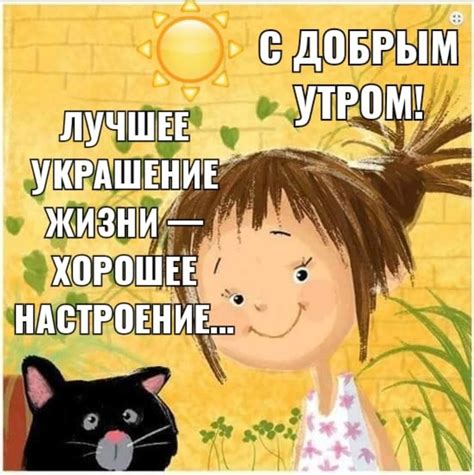 С добрым утром 💞 Доброе утро Смешные счастливые дни рождения Смешные таблички