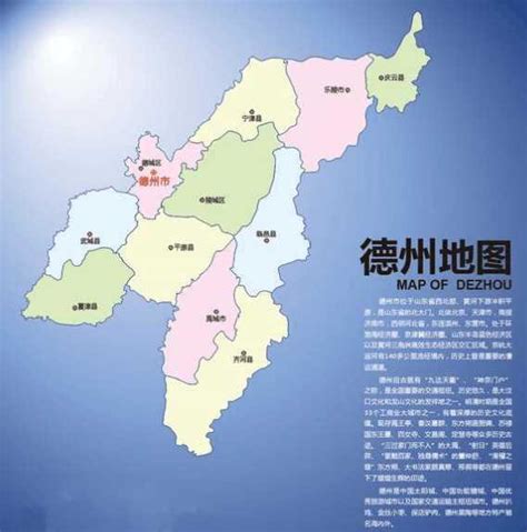 山东德州地图 德州市德城区 德州市县 第2页 大山谷图库