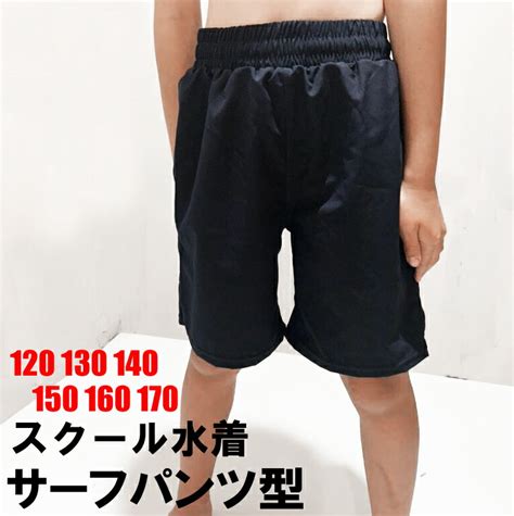 【楽天市場】サーフパンツ スクール水着 トランクスタイプ スクール水着 キッズ 子供 水着 スイムウエアロングタイプ 男の子用 男子 男児