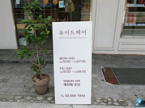 대치동 미용실 유이드헤어 레이어드컷 뿌리펌 후기 한티역 미용실 추천 네이버 블로그