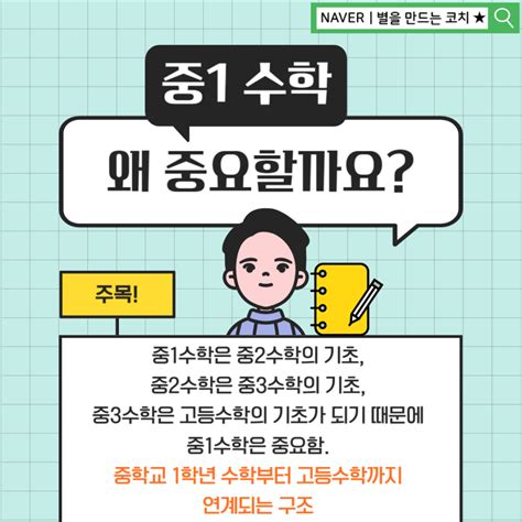 [2024] 중학교 1학년 수학 목차 알아보기 중1수학 핵심 총정리 네이버 블로그