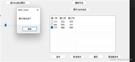 【mfc开发（17）】高级列表控件list Controllistcontrol控件 Csdn博客