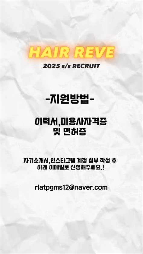 헤어리브 윤슬 부산미용실 서면미용실 퍼스널컨설팅 웨딩염색 전문 Reveyoonseul • Instagram Photos And Videos