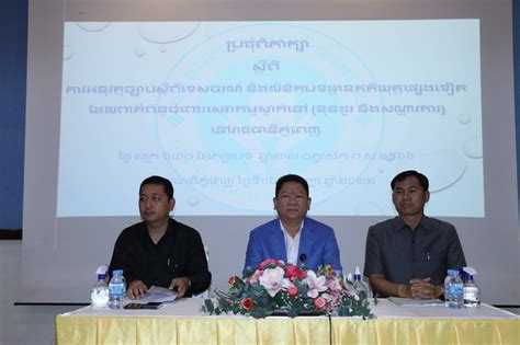 ម្ចាស់អាជីវកម្មផ្ទះសំណាក់ សណ្ឋាគារនិងខុនដូ ត្រូវតែ គូបពីអត្តសញ្ញាណប័ណ្ណ ឬ