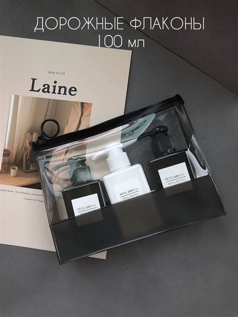 Дорожный набор флаконов для путешествий косметичка Баночки тюбики бутылочки для косметики