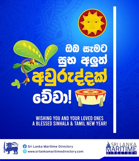 Sri Wishing You A Joyful And Prosperous Sinhala And Tamil New Year As