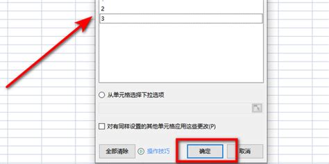 Excel表中的单元格怎么添加下拉选项360新知