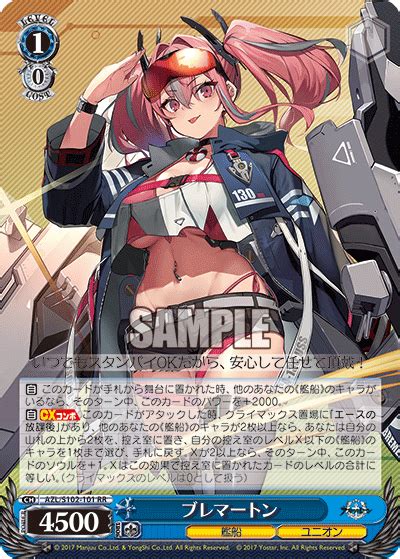 ブレマートン 黑白双翼｜weiβ Schwarz Wiki