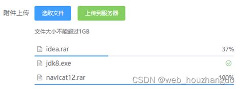 前端vue Elementui Upload上传组件封装and多文件上传and进度条，后端servlet Requestgetpart接收文件