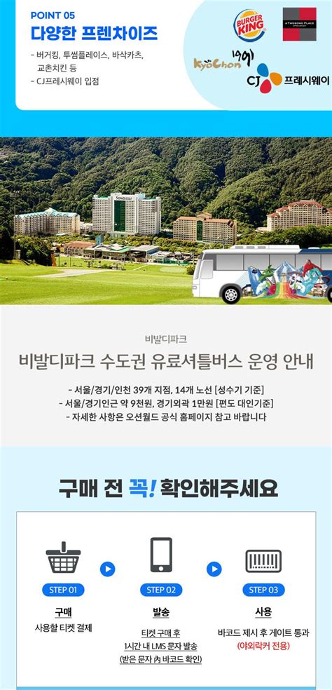 놀이의발견 [강원]소노벨 비발디파크 오션월드 골드시즌 종일권 특가