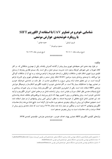 Pdf Car Detection In Uav Images Using The Sift Algorithm With Local Features Clustering Approach