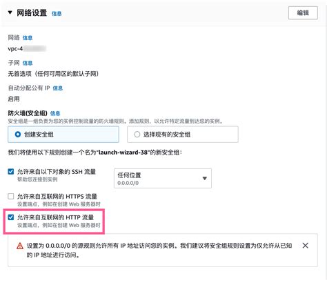 使用 Amazon CloudFront 进行网站加速 AWS云服务