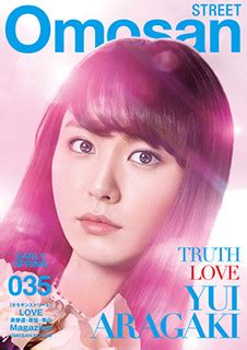 65号 Fortune Link スペシャルゲスト Omosan Street オモサン ストリート 表参道原宿限定ファッション