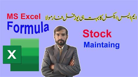 ms excel formula tip microsoft excel formula trick microsoft office