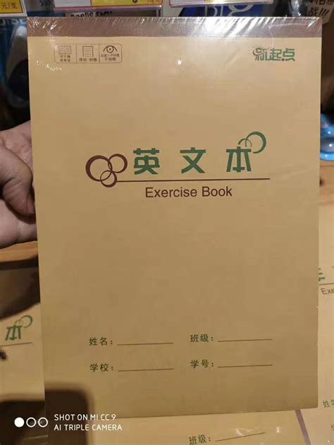 16k新起点佳雨信学生本牛皮纸皮本牛皮纸笔记牛皮封面作业本英文 虎窝淘