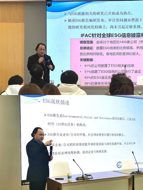 西南财经大学蔡春教授应邀来校作学术报告 科研院门户网站