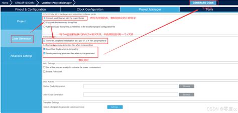 新建一个freertos的工程stm32cubemx创建freertos Csdn博客