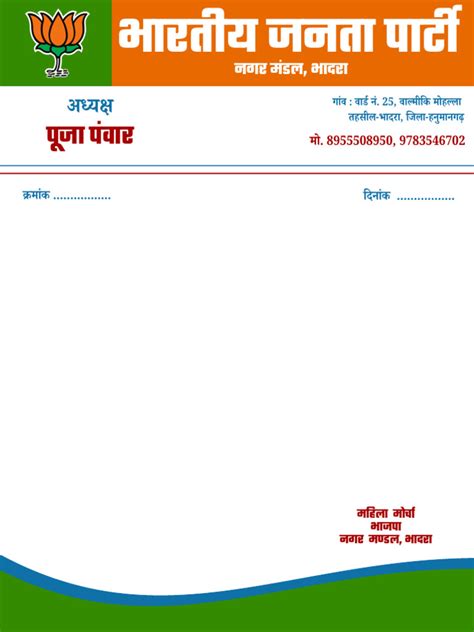 Bjp Pooja Pdf