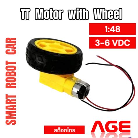 เกียร์มอเตอร์และล้อรถจำนวน 1 ชุด สำหรับ Smart Robot Car Gear Motor With Tire เฟือง 1 48 พร้อมสาย