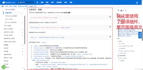Windows系统如何将docker安装到指定盘docker默认安装c盘 Csdn博客