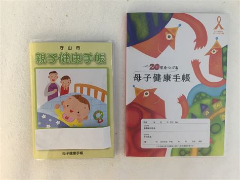 子どもが 歳になった時に渡したい 年をつづる母子健康手帳がオススメです 滋賀のママがイベント育児遊び学びを発信 シガマンマピースマム