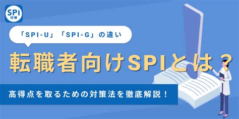 適性検査とは？種類別の試験内容、問題傾向、おすすめの対策法を徹底解説！