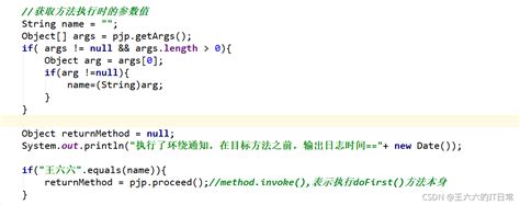 【spring】aop 面向切面编程 环绕通知（掌握）aop环绕通知 Csdn博客