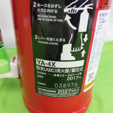 Yahoo オークション 【消火器】ヤマトプロテック 業務用消火器 粉末