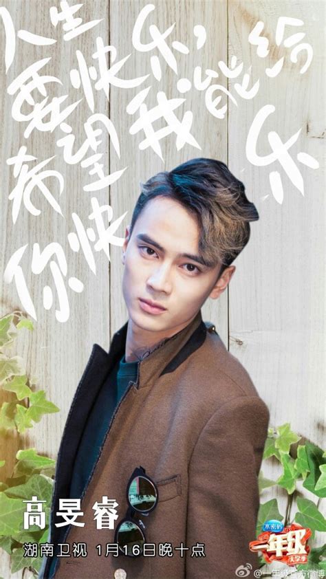 高旻睿 高清图片，堆糖，美图壁纸兴趣社区