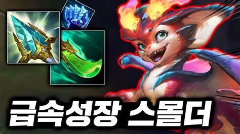 랭크에 등장한 진짜 장로드래곤 초패스트 급속왕귀 탑 스몰더 Youtube