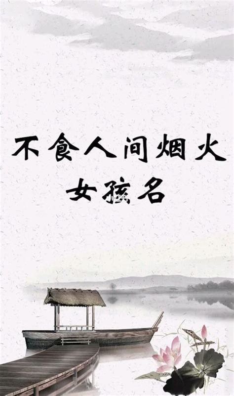 不食人间烟火的人是怎样的