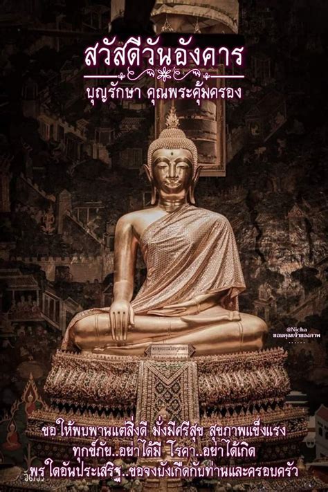 Happy Tuesday Buddha Statue My Pictures Morning Wall Quick Walls