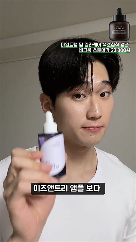 여드름 흔적 삭제 시킨 기초템 3가지 Youtube