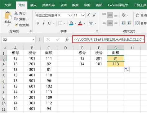 Vlookup两个条件匹配excel中vlookup多条件匹配的2种方法 Csdn博客
