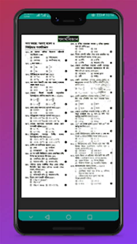 Hsc Physics Book And Notes এইচএসস পদরথ গইড Apk For Android Download