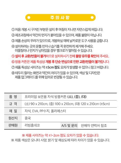 본 제품을 구매하시면 원활한 배송을 위해 꼭 필요한 고객님의 개인정보를 성함 주소 전화번호 등 택배사 및 제 3업체에서