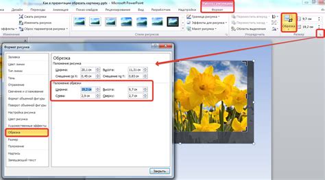 Как закруглить углы фото в Powerpoint