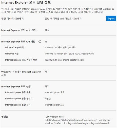 Edge Ie Mode Runs Differently From Ie Standalone Microsoft Qanda